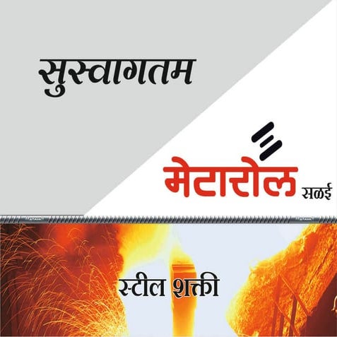 Contractor meet PPT in marathi for mason | PPT