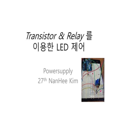 Control led using relay module and transistor(nanheekim) | PPT