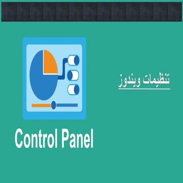 Control panel.pptx