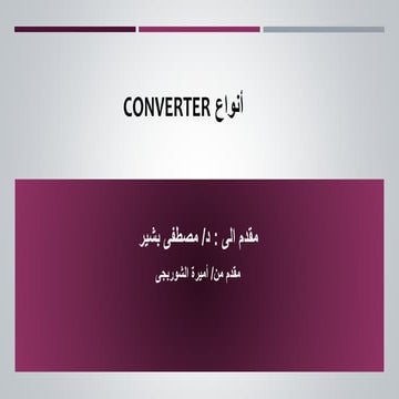 أنواع Converter.pptx