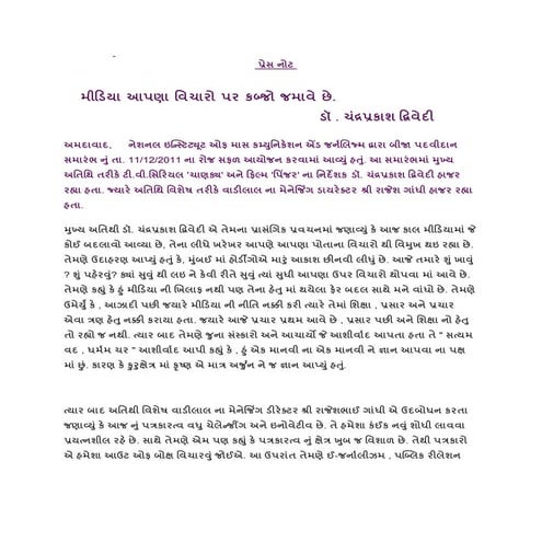 Convocation 2 gujrati | PDF