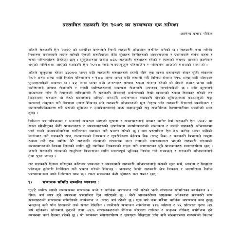 Nepalese Cooperative act 2072, My opinion and sugestion | PDF ...