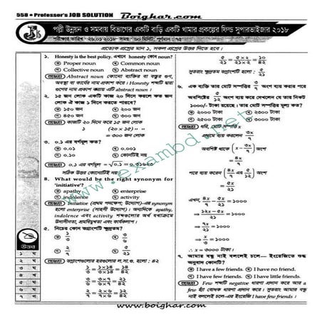 Cooperative department question bank | PDF