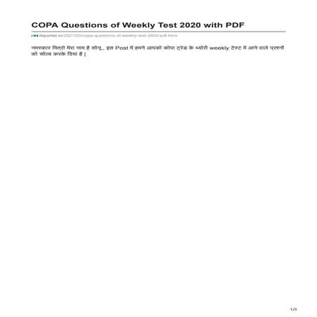 COPA Questions of Weekly Test 2020 with PDF | PDF