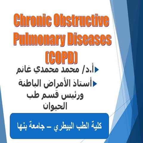 chronic obstructive pulmonary disease in equine | PPT