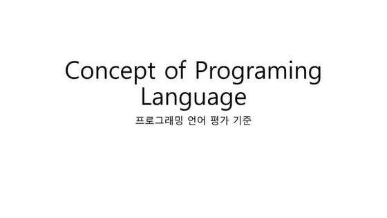 Lightning talk - 8 | PPT