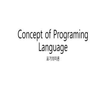 Lightning talk - 8 | PPT