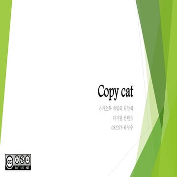 Copy cat | PPT