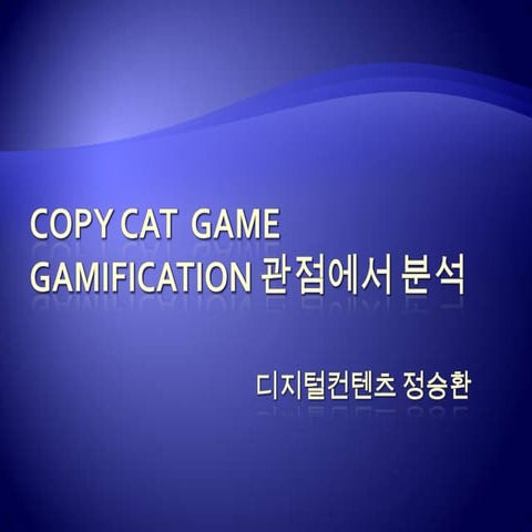 Copycat game | PPT