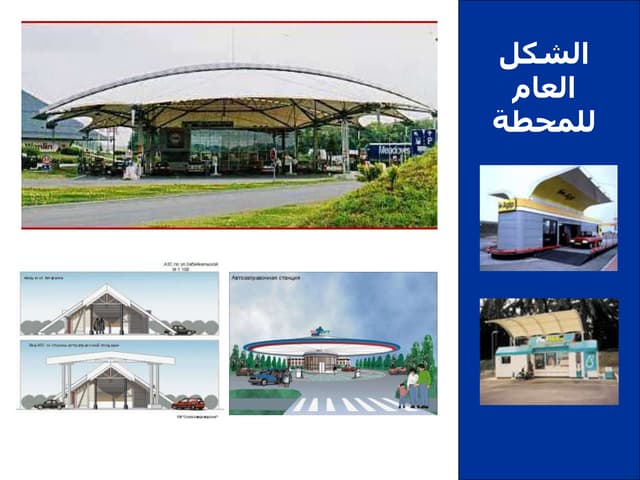 Lecture 5: Railway Engineering ( هندسة السكك الحديدية ) Dr. Alaa Gabr | PDF