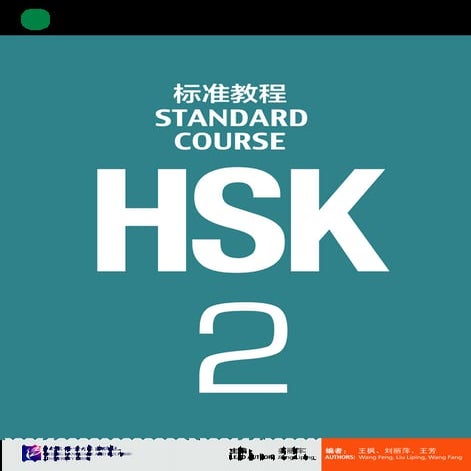 HSK 2 Textbook | PDF