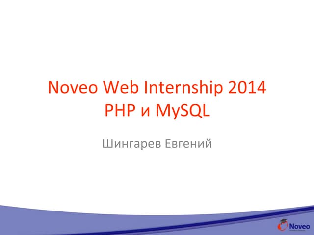 Web Internship Php And Mysql Ppt