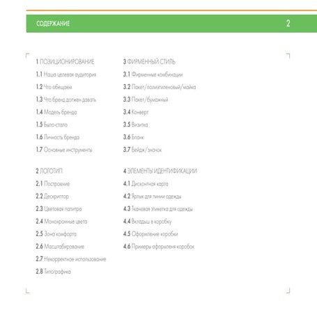 Bembi Brandbook / new logo and new style | PDF