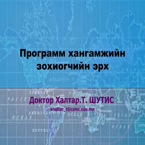 Copyright of programmers | PPT