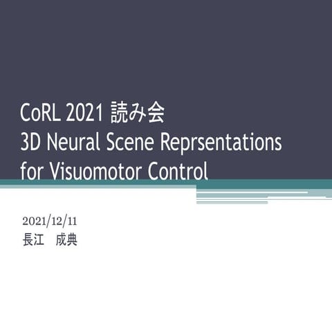 CoRL 2021 読み会 | PPT