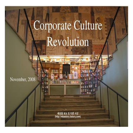 Corporate Culture Revolution | PDF