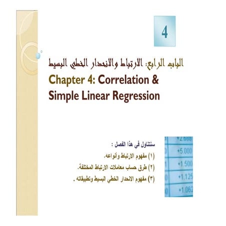 correlationandlinearregression (1).pdf