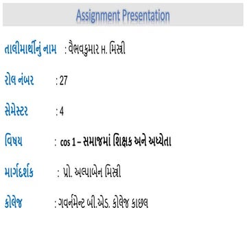 COS 1 ASSIGNMENT V MISTRI.pptx