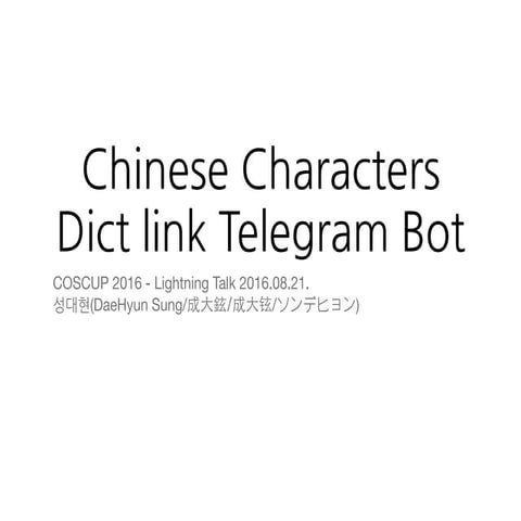 Chinese Characters Dictionary link Telegram Bot | PDF | Web Development ...