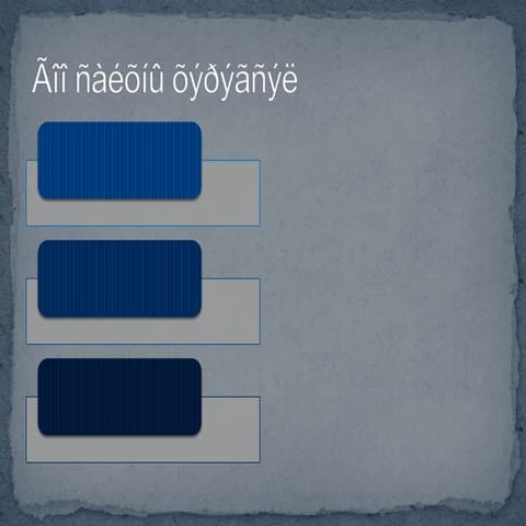 Hog hayagdal | PPT