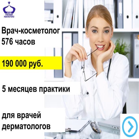 Cosmetology | PDF