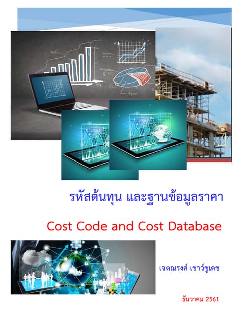 สัญลักษณ์เชื่อม01 | PDF
