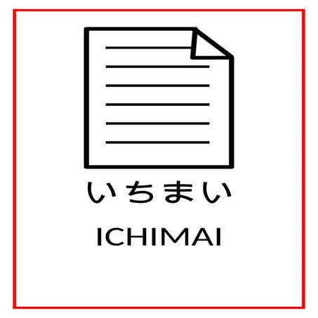 arimasu_and_imasu_basics.pptx explanation japanese grammar | PPTX