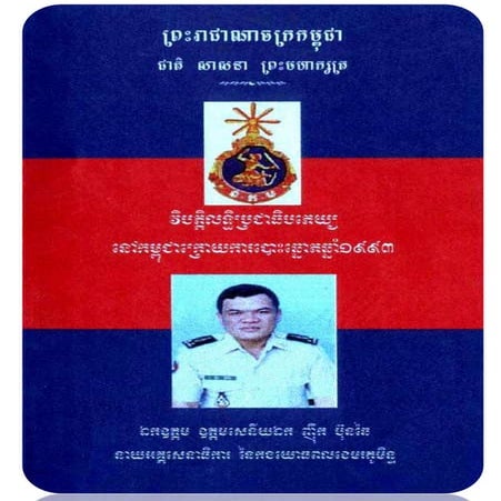 រដ្ធប្រហារបស់ហ៊ុនសែនឆ្នាំ១៩៩៧ Coup detat-5-6-july-1997-in-cambodia | PDF