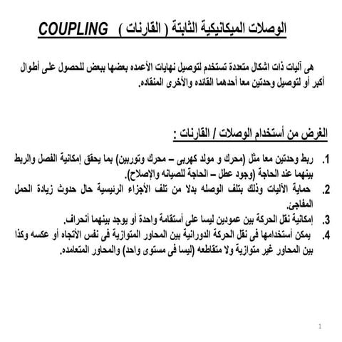 design of mechanical different types of Coupling.pptx