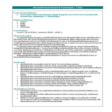 Course outline-excel-1day | PDF