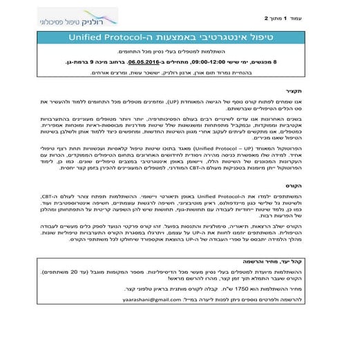 Course i unified protocol course for therapists.v09 (1) | PDF