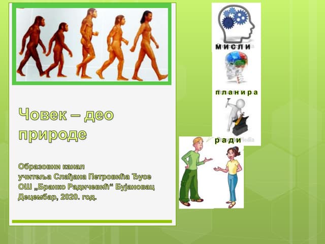 Reljef Srbije - by Djusa | PPTX