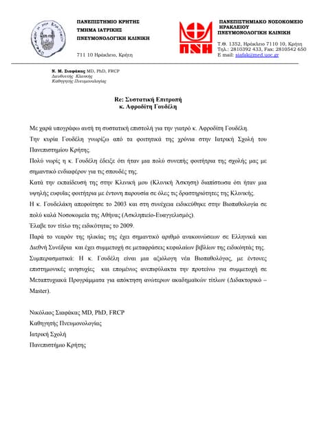 μοριακος ελεγχος θρομβοφιλια | DOC