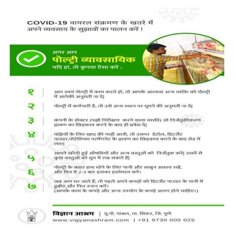 Covid response | PPT