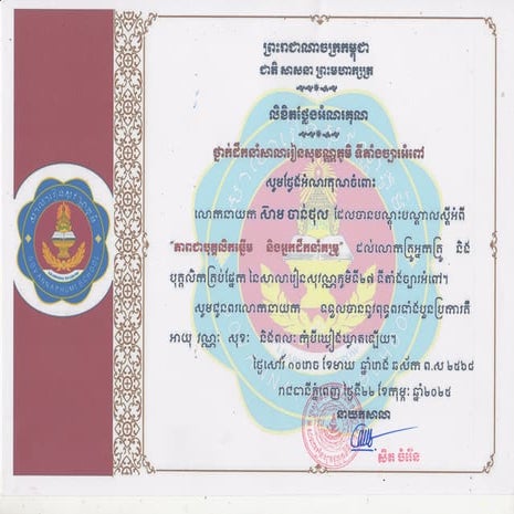 CP-sharing Certificate on 22-02-2025.pdf