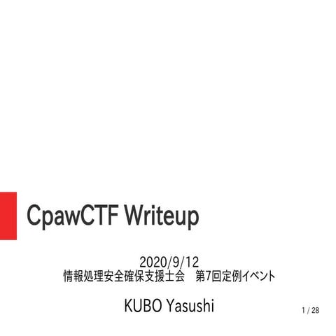 CpawCTF Writeup | PDF