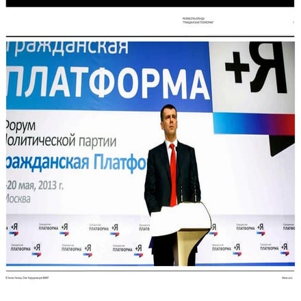 Civil Platform | PPT