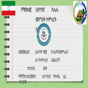 cpd-ppt-pr.pptx for teachers to learn in school. | PPTX