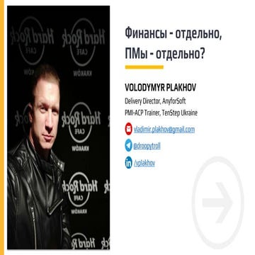 Kharkiv PM Day 2019. Volodymyr Plakhov | PPT