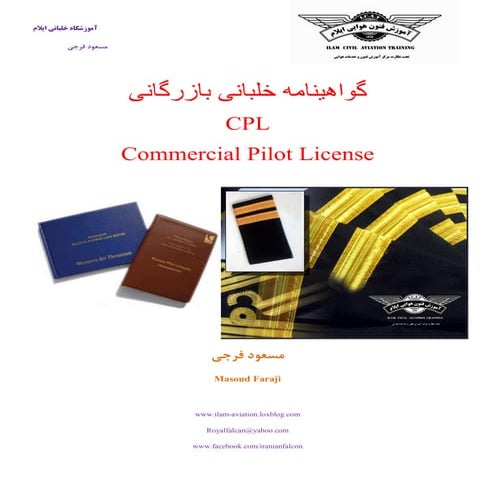 CPL | PDF