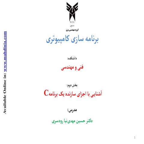 Cpp Chapter 02 C Code Main Sections Pptx