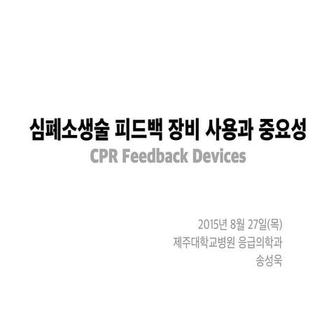 CPR feedback device | PDF