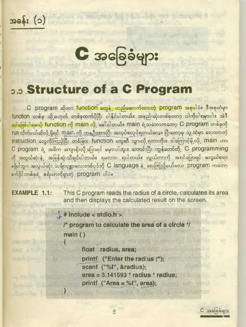 C Programming Myanmar Pdf