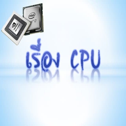 Cpu | PDF