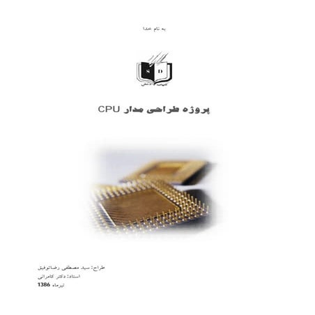 Cpu report | PDF