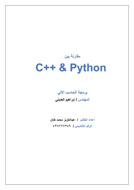 Python Vs C Pdf