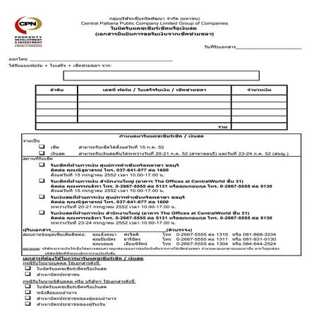 Cpz cb check_appointment_form | PDF
