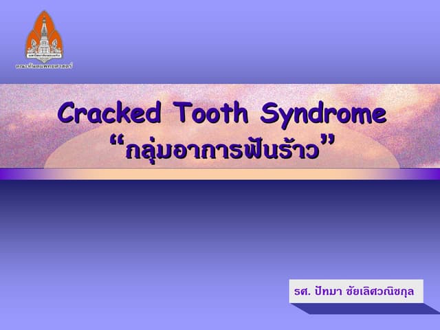 Cracked Tooth Syndromepdf