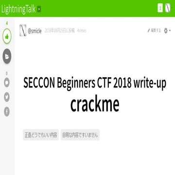 SECCON Beginners CTF 2018 write-up crackme | PPT