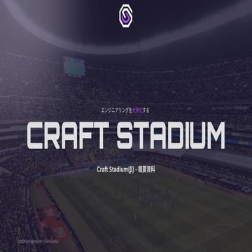 CraftStadium概要資料 - エンジニアリングを大衆化するハッカソンプラットフォーム | PDF | Business | Business and Finance